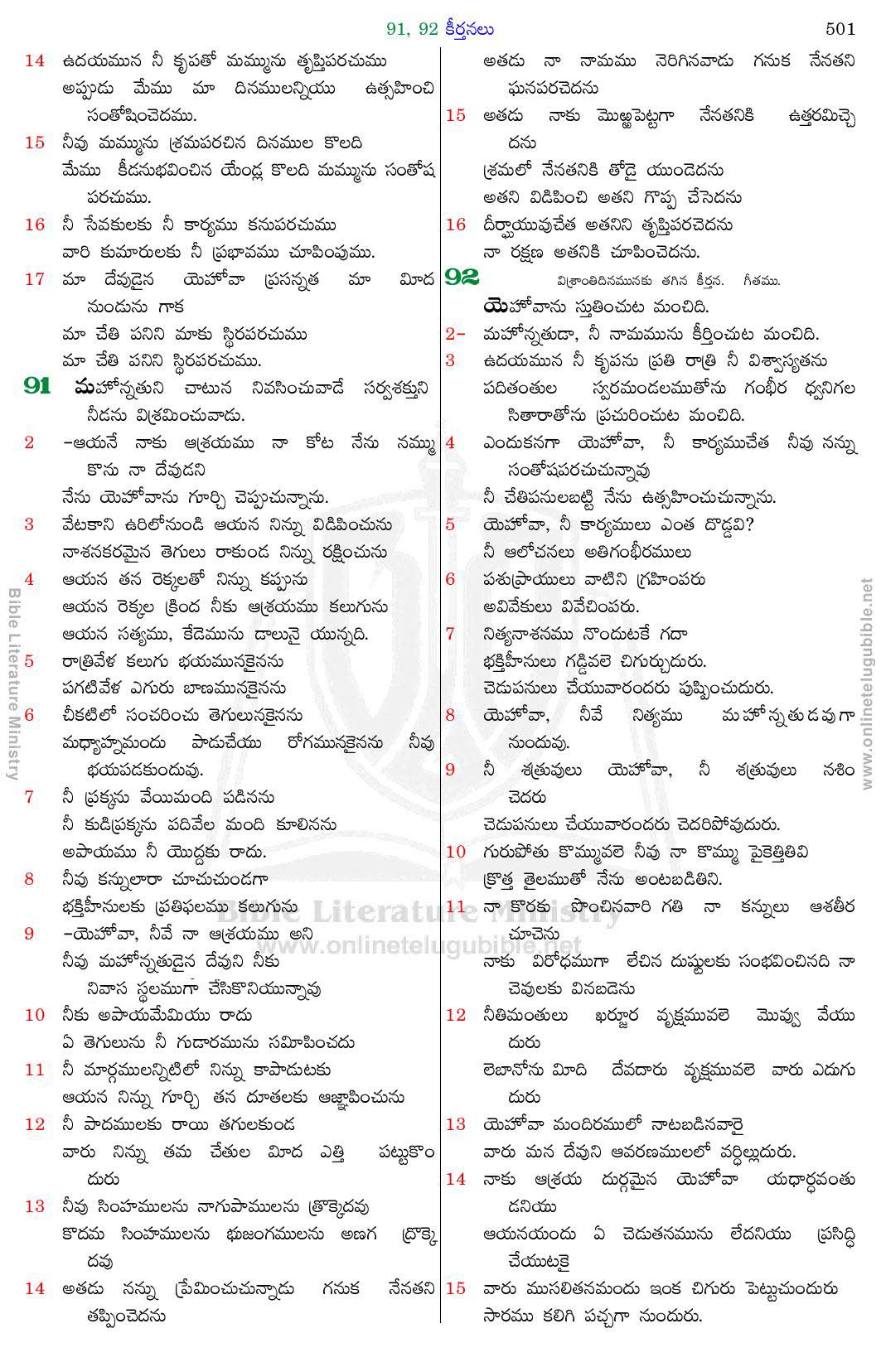 Bible Literature Ministry Telugu Bible Psalms Chapter 91 92 Bible Literature Ministry Telugu Bible Psalms Chapter 91 92