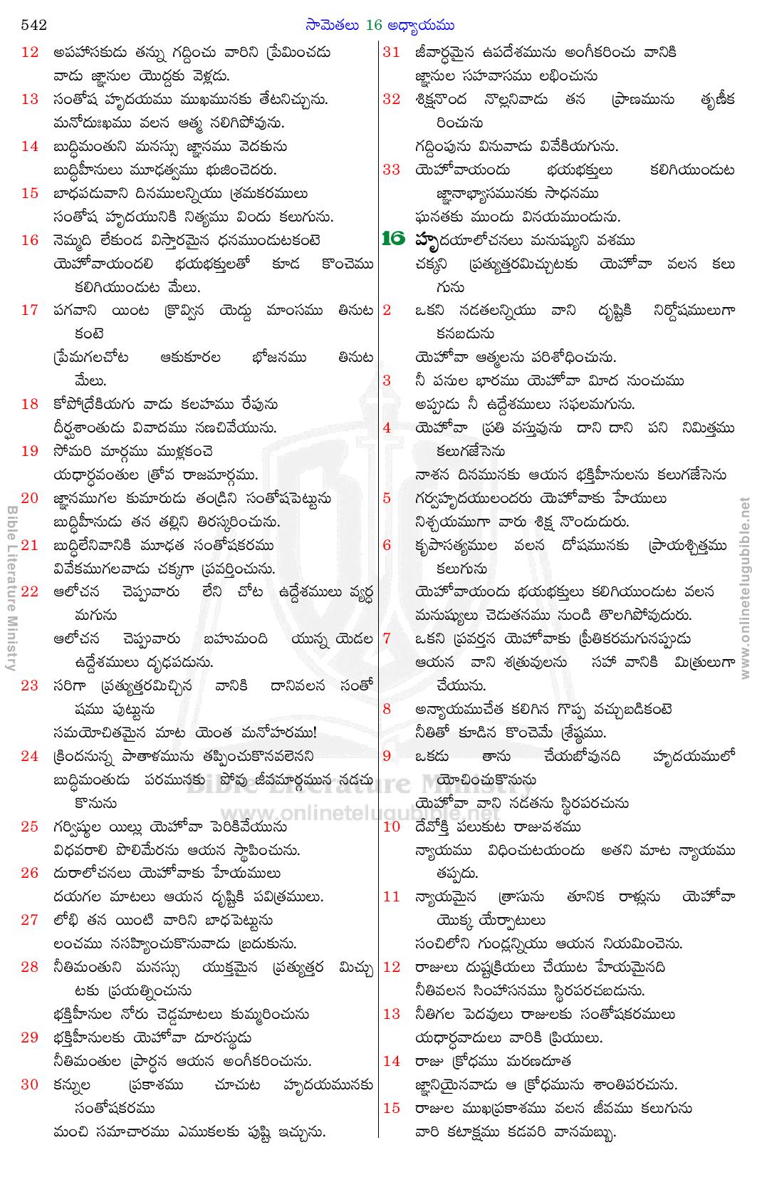 Bible Literature Ministry Telugu Bible Proverbs Chapter 16 Bible Literature Ministry Telugu Bible Proverbs Chapter 16