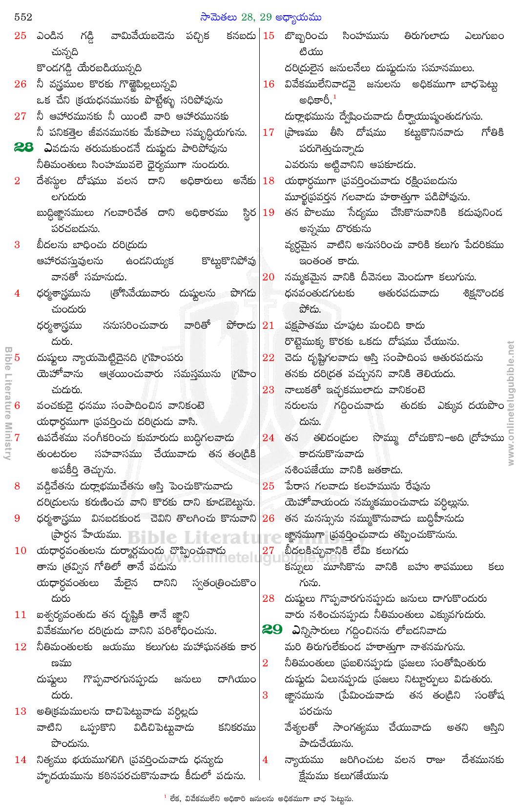 Bible Literature Ministry Telugu Bible Proverbs Chapter 28 29 Bible Literature Ministry Telugu Bible Proverbs Chapter 28 29