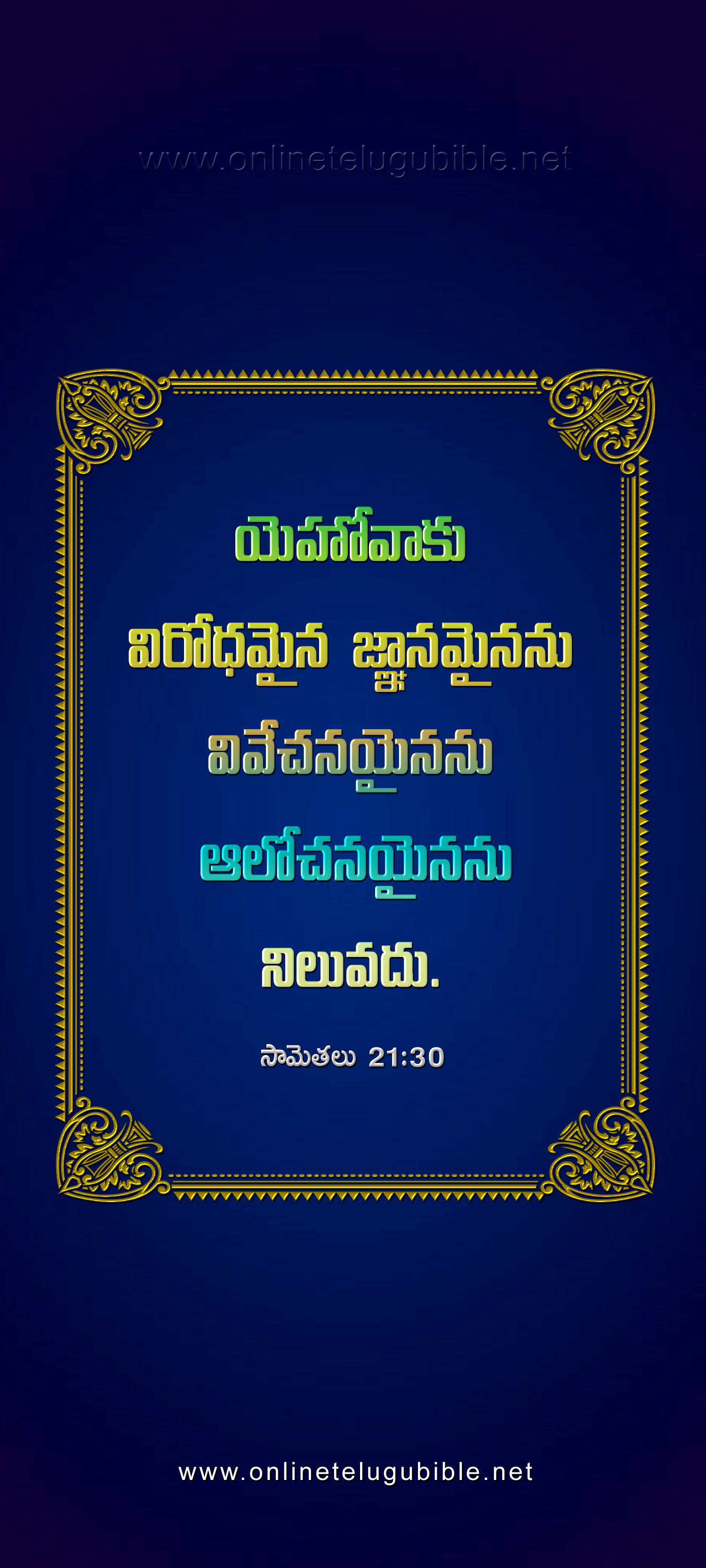 Bible Literature Ministry Mobile Wallpapers Bible Literature Ministry Mobile Wallpapers